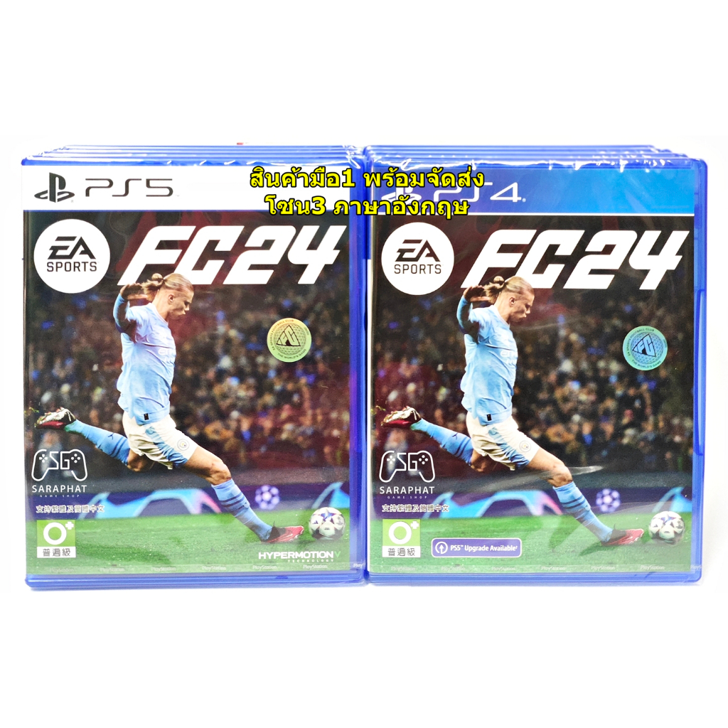 (โค้ด shopee DDXFEBW4 ลด 169 บาท) PS5,PS4 EA SPORTS FC24 โซน3 ภาษาอังกฤษ | Shopee Thailand