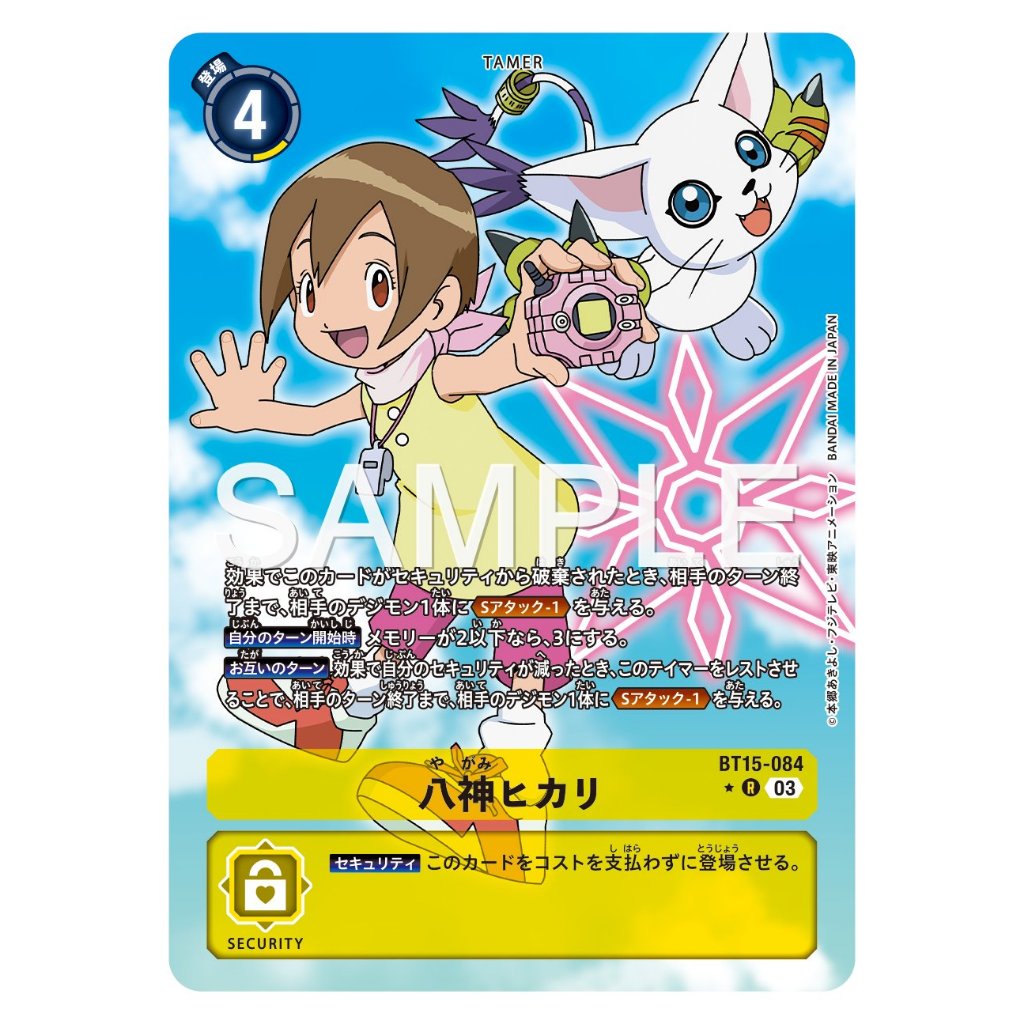 BT15-084 Kari Kamiya PA R Yellow Tamer Card Digimon Card การ์ดดิจิม่อน เหลือง เทมเมอร์การ์ด ...
