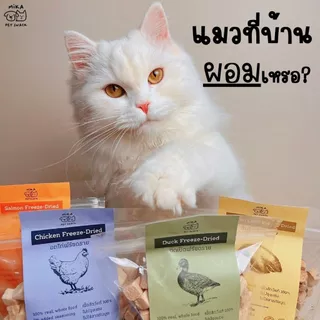 Mika pet snack, ร้านค้าออนไลน์ | Shopee Thailand