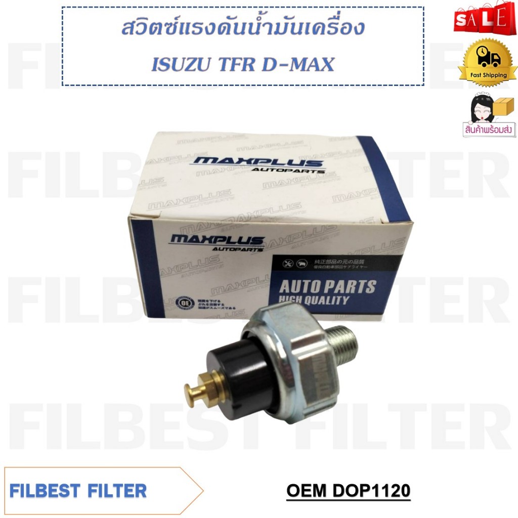 สวิตซ์แรงดันน้ำมันเครื่อง ISUZU TFR D-MAX รหัส DOP1120 | Shopee Thailand