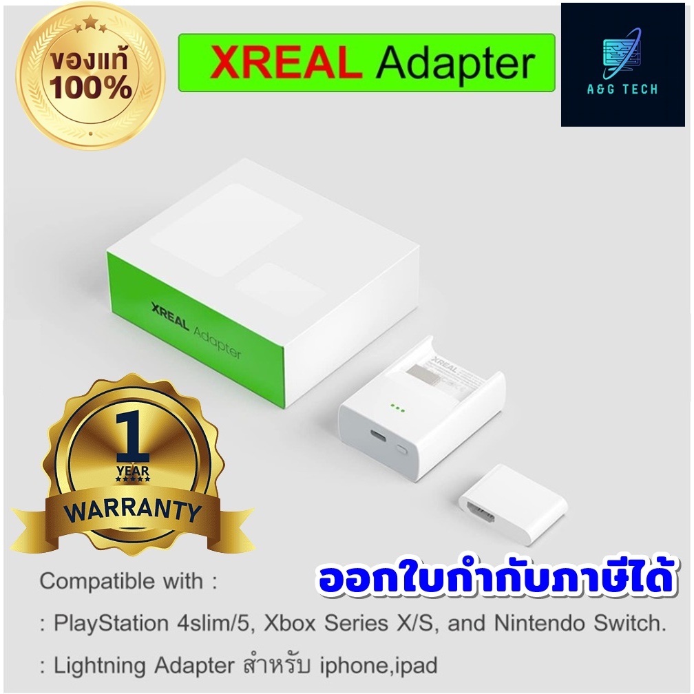 Xreal Adapter อแดปเตอร์สำหรับแว่น AR Nreal/Xreal รองรับการใช้งานได้หลาก ...