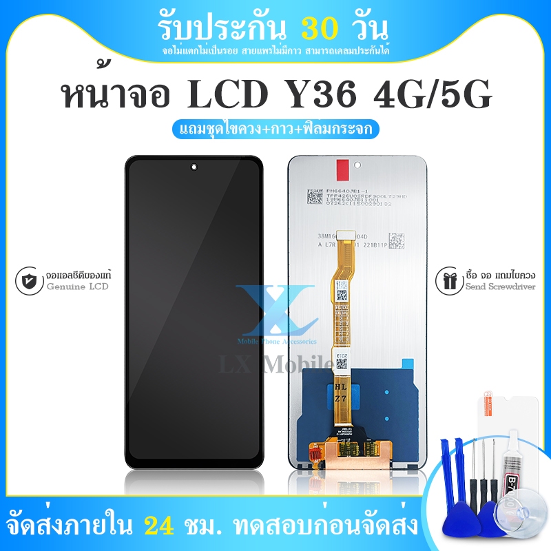 LCD Display หน้าจอ LCD Y36(4G)/Y36(5G) จอ จอแท้ Display touch จอ+ทัช ...