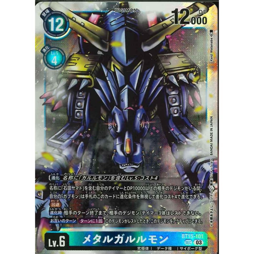 DIGIMON [BT15] CARD GAME แยกใบ ภาษาญี่ปุ่น | Shopee Thailand