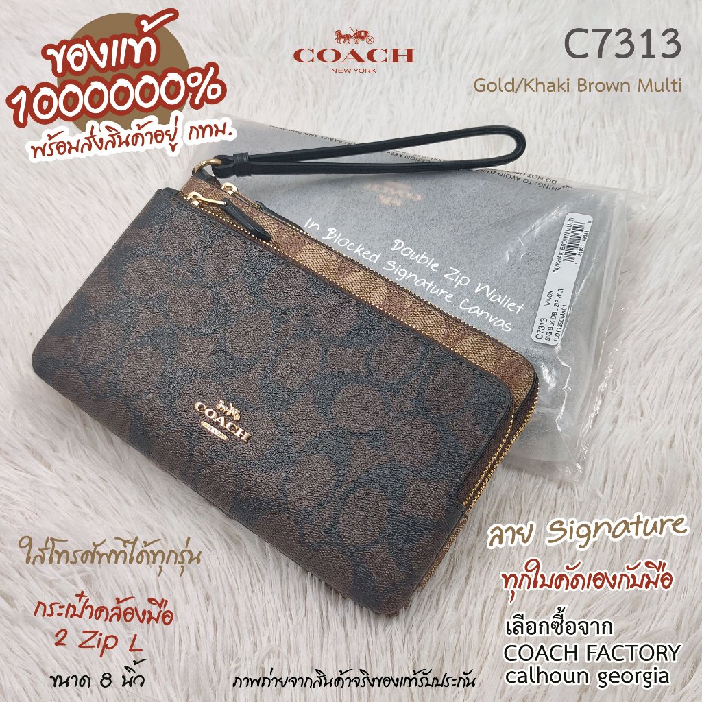 COACH C7313 คล้องมือ 2 zip L 8 นิ้ว ลาย Signature ใส่โทรศัพท์ได้ ของแท้ ...