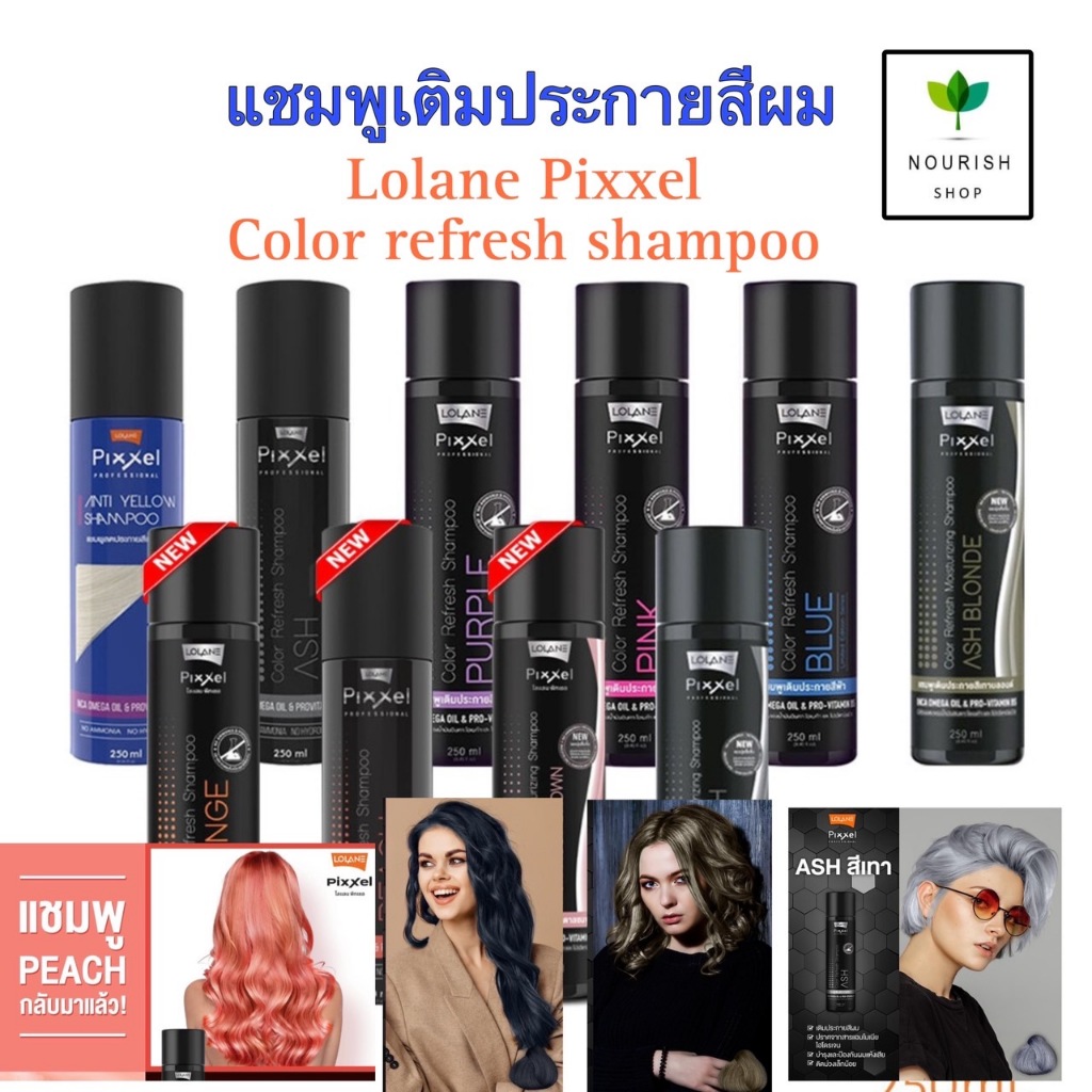 Lolane Pixxel Color Refresh Shampoo โลแลน พิกเซล | Shopee Thailand