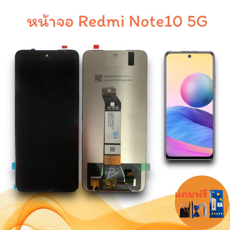 หน้าจอมือถือ LCD Redmi Note10 5Gหน้าจอโทรศัพท์ จอ+ทัชสกรีน จอRedmi Note10 5G/เรดมี โน๊ต10 5จี ...