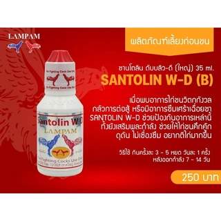 lampam ราคาพิเศษ | ซื้อออนไลน์ที่ Shopee ส่งฟรี*ทั่วไทย!