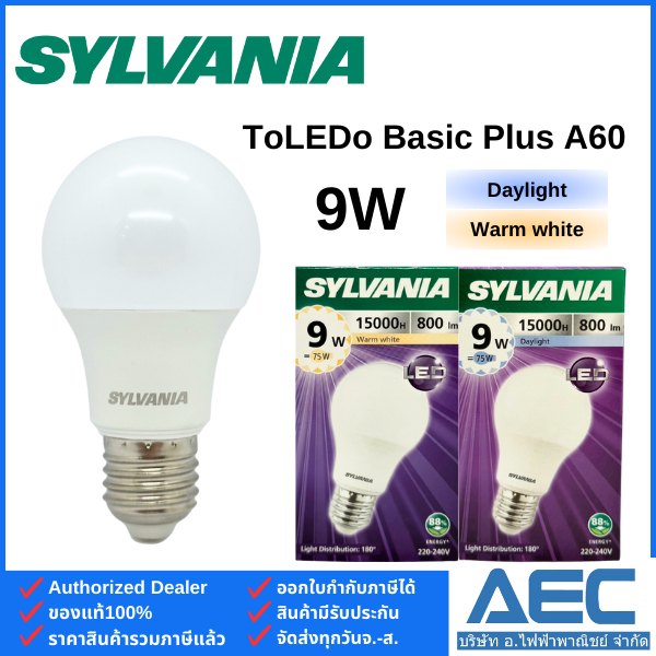 SYLVANIA หลอดไฟLED BULB รุ่นToLEDo Basic Plus 9W A60 E27 | Shopee Thailand