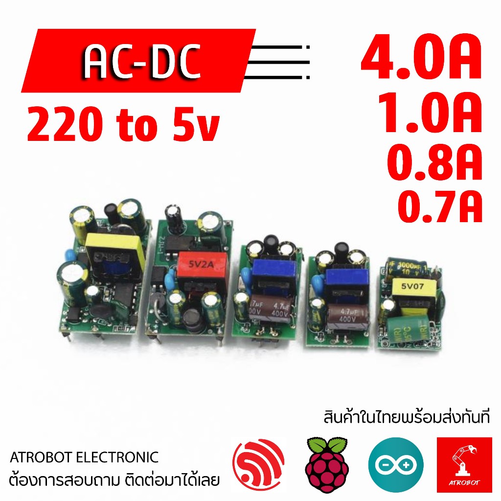 220v AC to DC 5v Power supply module โมดูลแปลงไฟ กระแสสลับ กระแสตรง 1A ...