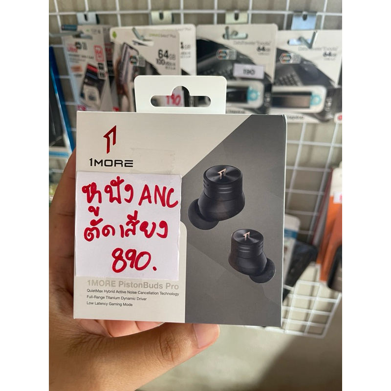 หูฟังบลูทูธ ตัดเสียงรบกวน ANC 1More Pro (มือ2) | Shopee Thailand