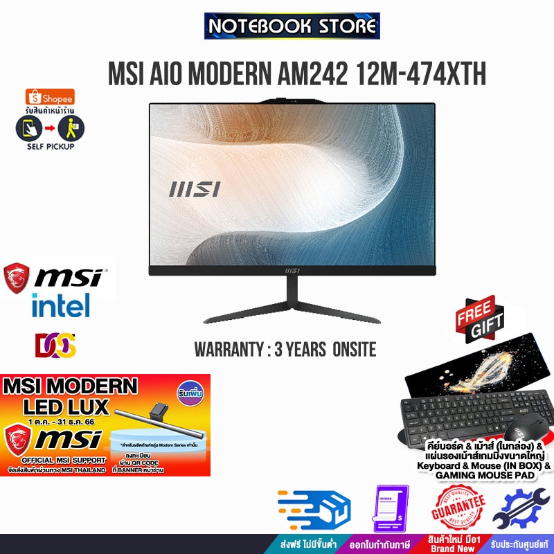 [รับเพิ่ม! MSI Modern LED Lux]MSI AIO MODERN AM242 12M-474XTH/i5-1235U ...