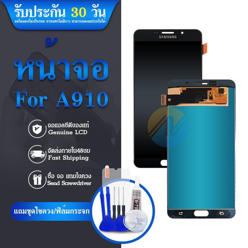 LCD Display ชุดหน้าจอ LCD พร้อม Touch Screen สำหรับ SM-A9 / A910 / A9 ...