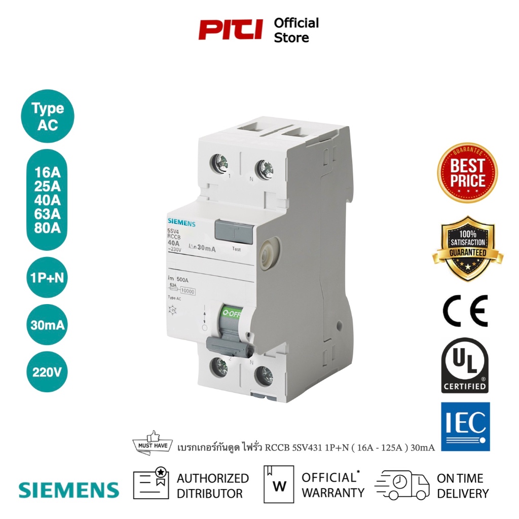 SIEMENS RCCB 5SV431 1P+N ( 16A - 125A ) 30mA 230V 50Hz type AC | Shopee ...