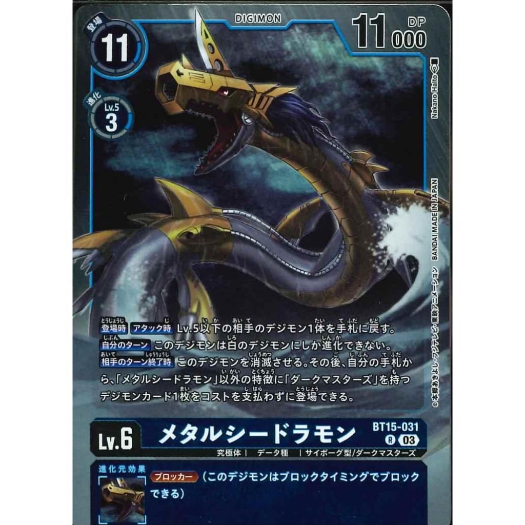 DIGIMON [BT15] CARD GAME แยกใบ ภาษาญี่ปุ่น ระดับ R U | Shopee Thailand