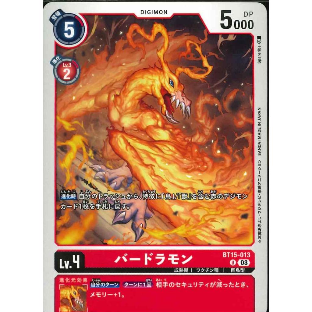 DIGIMON [BT15] CARD GAME แยกใบ ภาษาญี่ปุ่น ระดับ R U | Shopee Thailand