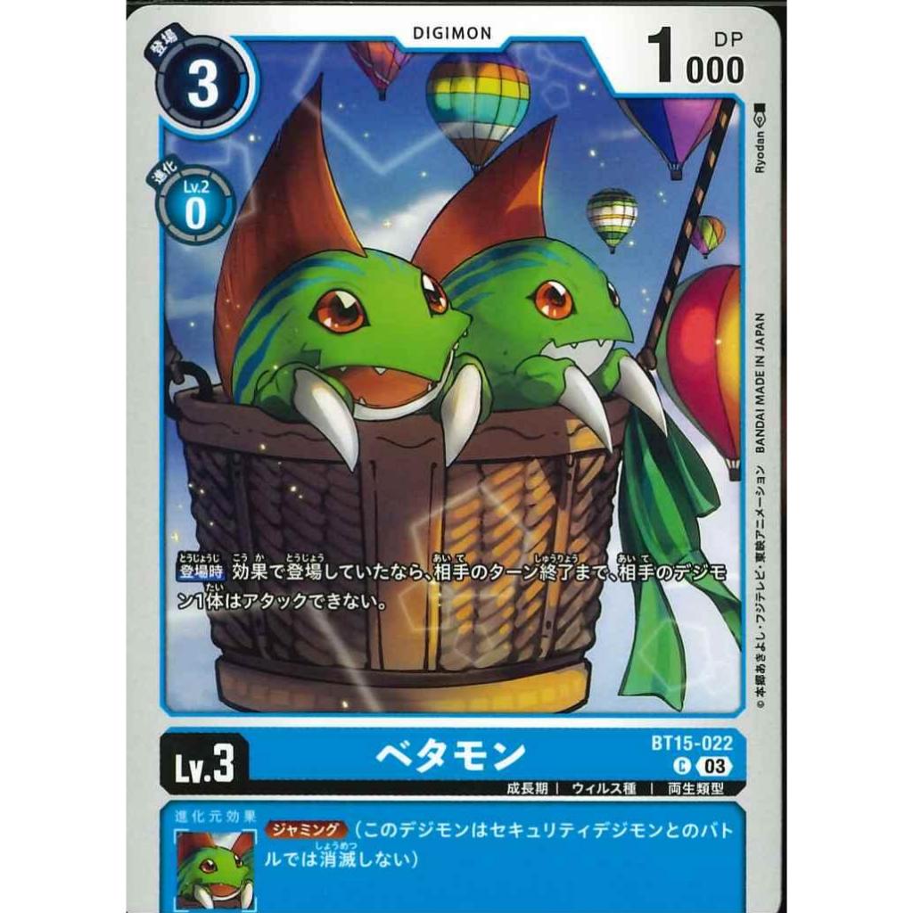 DIGIMON [BT15] CARD GAME แยกใบ ภาษาญี่ปุ่น ระดับ C | Shopee Thailand