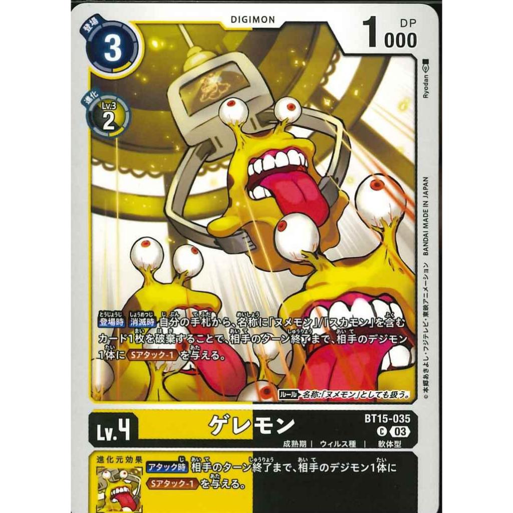 DIGIMON [BT15] CARD GAME แยกใบ ภาษาญี่ปุ่น ระดับ C | Shopee Thailand