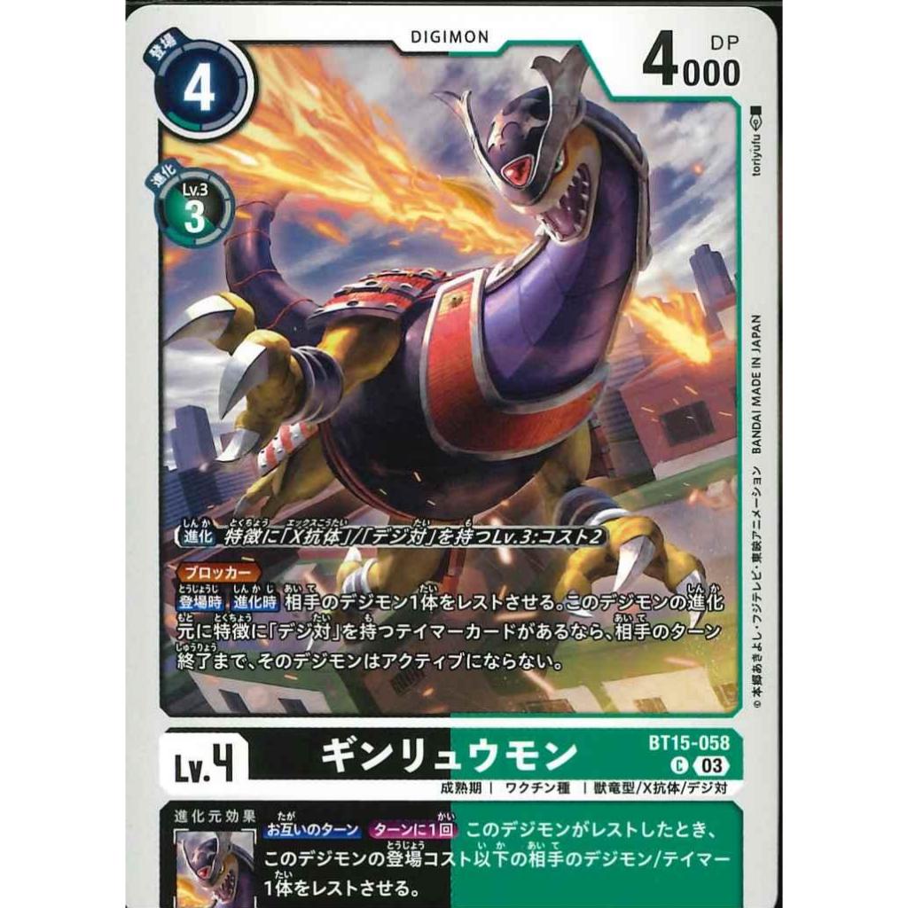 DIGIMON [BT15] CARD GAME แยกใบ ภาษาญี่ปุ่น ระดับ C | Shopee Thailand