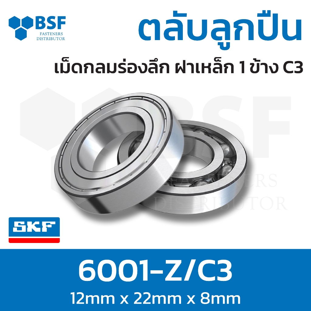 ตลับลูกปืนเม็ดกลมร่องลึก ฝาเหล็ก 1 ข้าง SKF 6001-Z/C3 (ID12xOD22xW8 ...