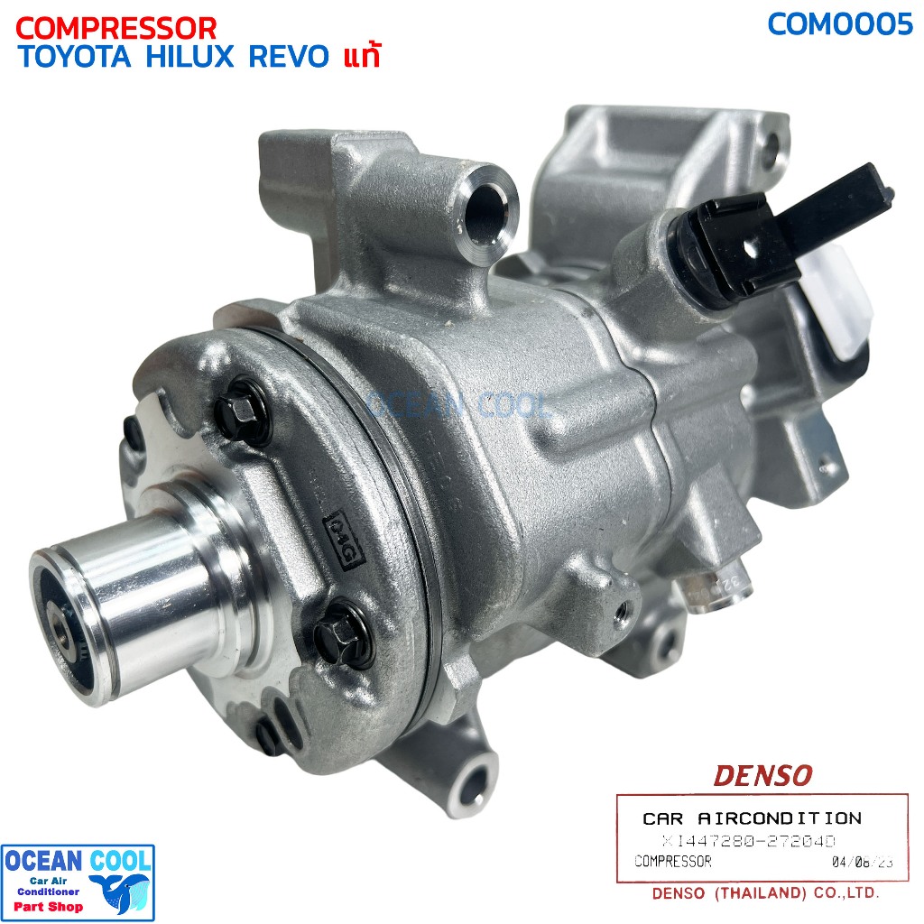 คอมเพรซเซอร์ โตโยต้า รีโว่ 2015 - 2019 COM0005 DENSO แท้ XI447280-27204D COMPRESSOR TOYOTA HILUX ...