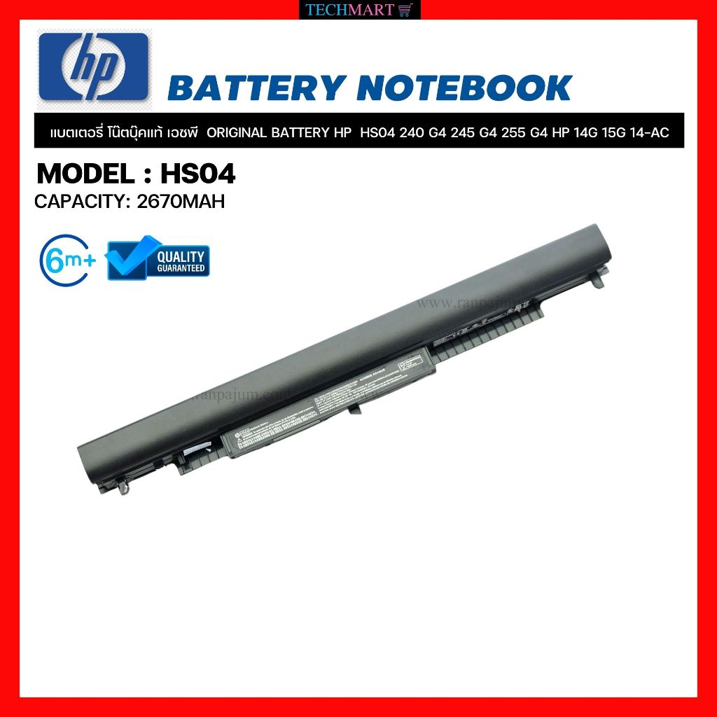 แบตเตอรี่โน๊ตบุ๊คแท้ BATTERY HS04 HP HS04 240 G4 245 G4 255 G4 HP 14G ...