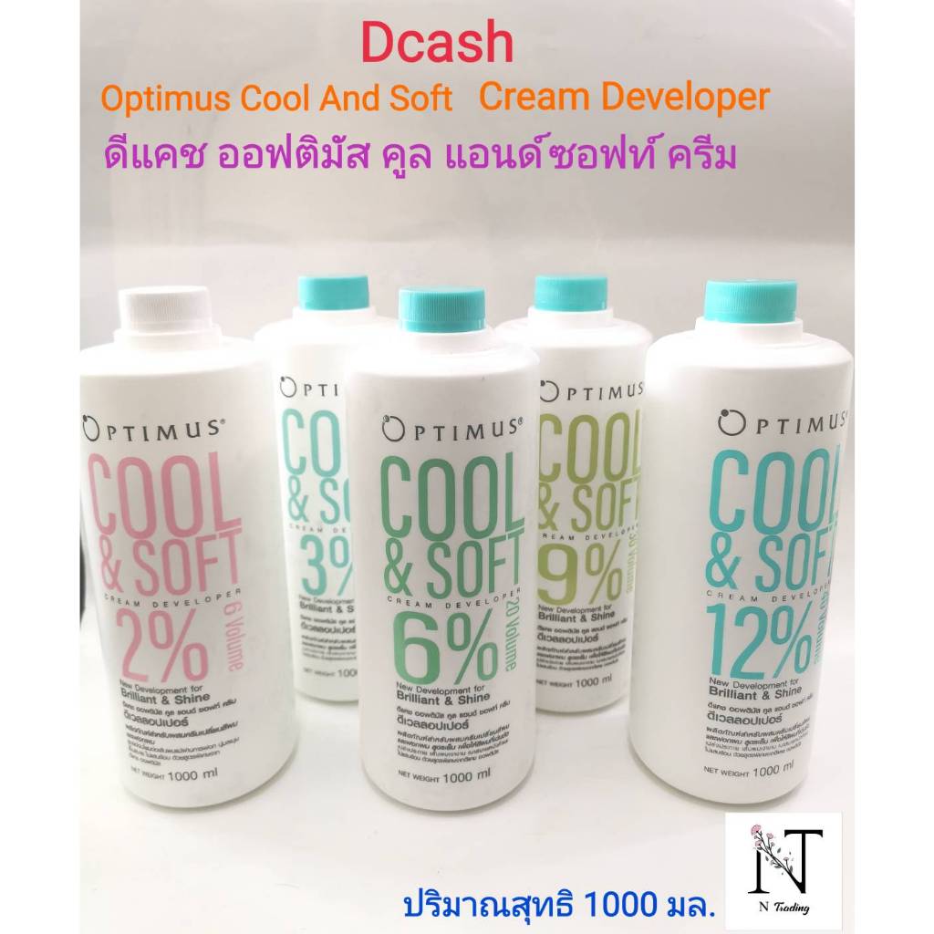 ดีแคช ออฟติมัส คูล แอนด์ ซอฟท์ ครีม ดีเวลลอปเปอร์ ปริมาณ 1000 มล./Dcash ...