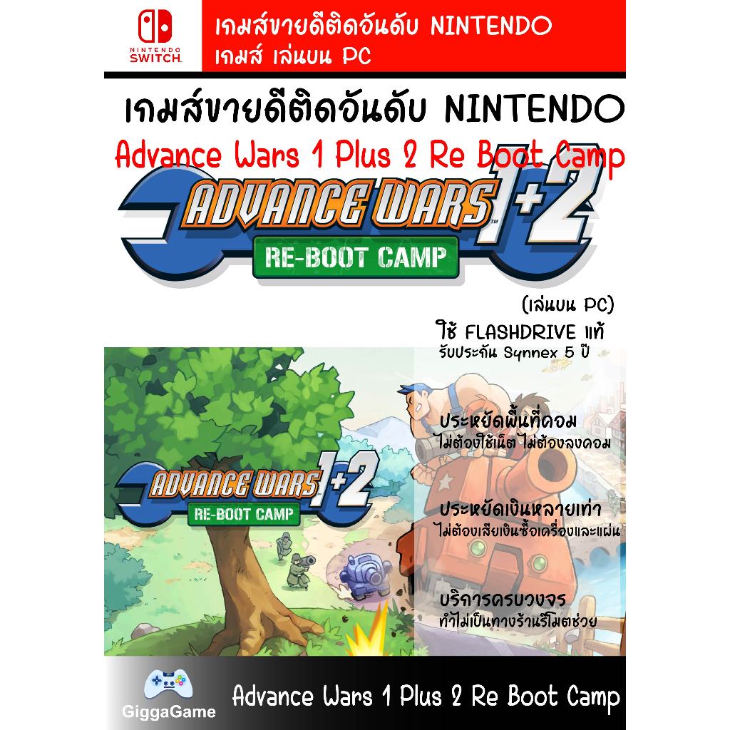 (GAME NINTENDO SWITCH) เกม Advance Wars 1 Plus 2 Re Boot Camp เสียบ ...