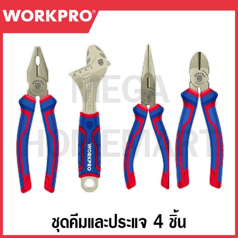 WORKPRO ชุดคีมและประแจ 4 ชิ้น Workpro รุ่น WP201009 | Shopee Thailand
