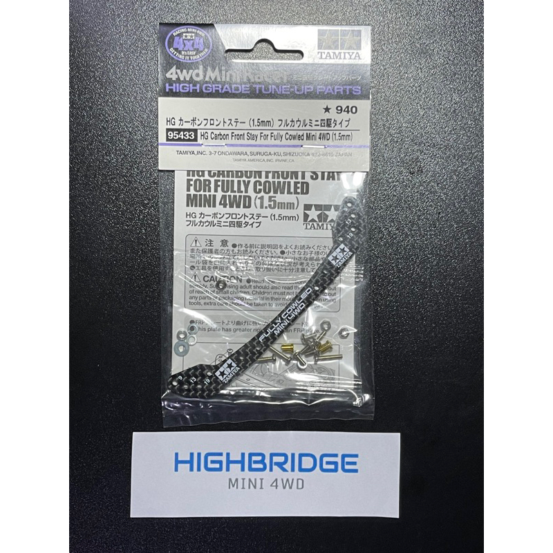 Tamiya 95433 Mini 4WD HG Carbon Front Stay for Fully Cowled Mini 4WD (1 ...