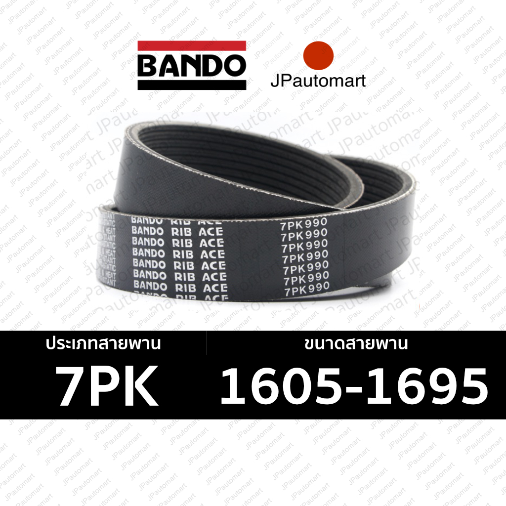 BANDO 7PK 1605 - 7PK 1695 สายพานเครื่องรถยนต์ 7PK 1605 1610 1620 1630 1640 1650 1655 1660 1670 ...