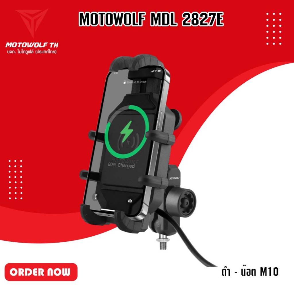 MOTOWOLF MDL 2827E ที่ยึดโทรศัพท์มือถือมอเตอร์ไซค์ พร้อมปุ่มกันขโมย แบบ ...