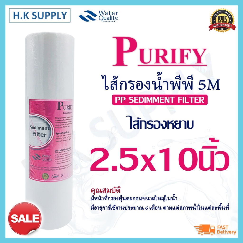 ไส้กรองน้ำ ไส้กรอง PP 10 นิ้ว Lambda 1 5 ไมครอน Tema Sediment 10"x2.5" ไส้กรองหยาบ ตู้น้ำหยอด ...
