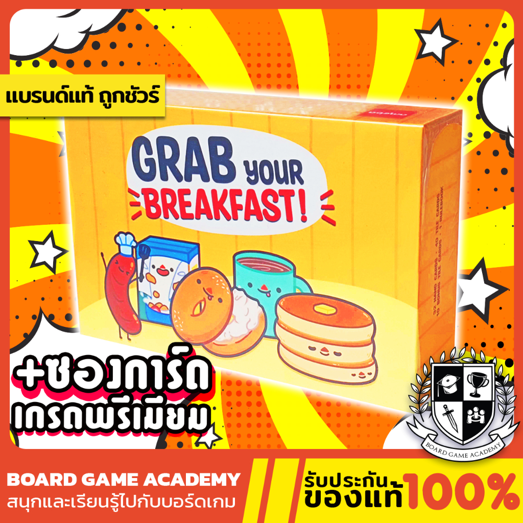 Grab Your Breakfast! (EN) Board Game บอร์ดเกม ของเเท้ | Shopee Thailand