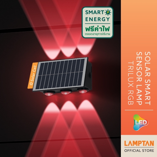 LAMPTAN โคมไฟติดผนังพลังงานแสงอาทิตย์ LED Solar Smart Sensor Lamp รุ่น ...