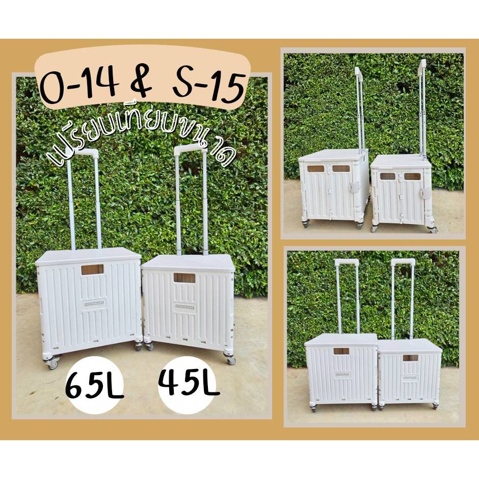 Homsmart แท้💯[ทุกรุ่น] ตระกร้ารถเข็น รถเข็นพับได้ จุ 40L/45L/65L จ่ายตลาด 4 ล้อ+ล้อบันไดเสริม ...