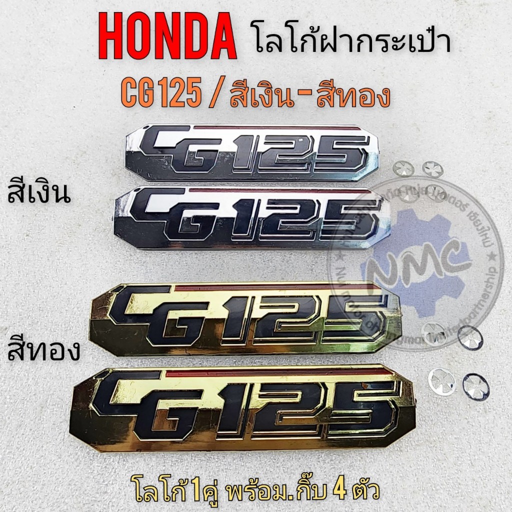 Cg125 logo, cg125 bag logo, Honda cg125 bag logo โลโก้cg125 โลโก้ฝา ...