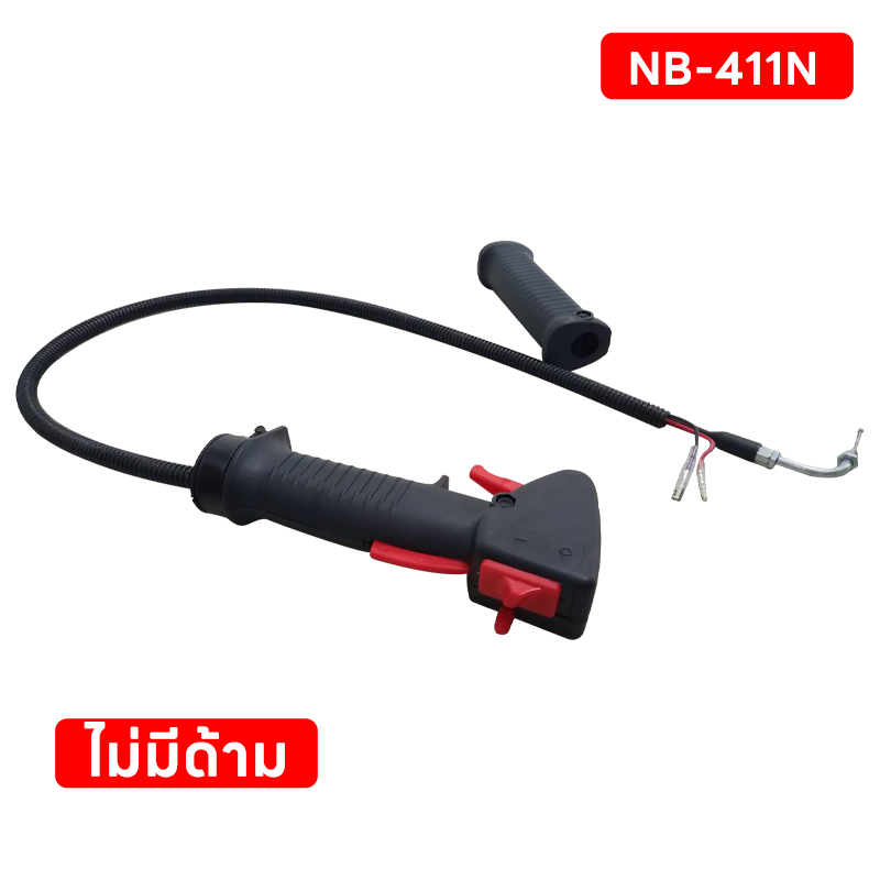 ชุดคันเร่ง มือเร่ง ไกเร่ง แฮนเครื่องตัดหญ้า NB-411 อะไหล่ตัดหญ้า NB-411 , NB-411N | Shopee Thailand