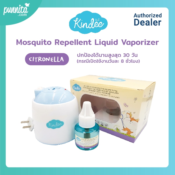 Kindee เครื่องไล่ยุงไฟฟ้า ใช้ได้ตั้งแต่แรกเกิด พร้อมน้ำยา 45ml | Shopee Thailand