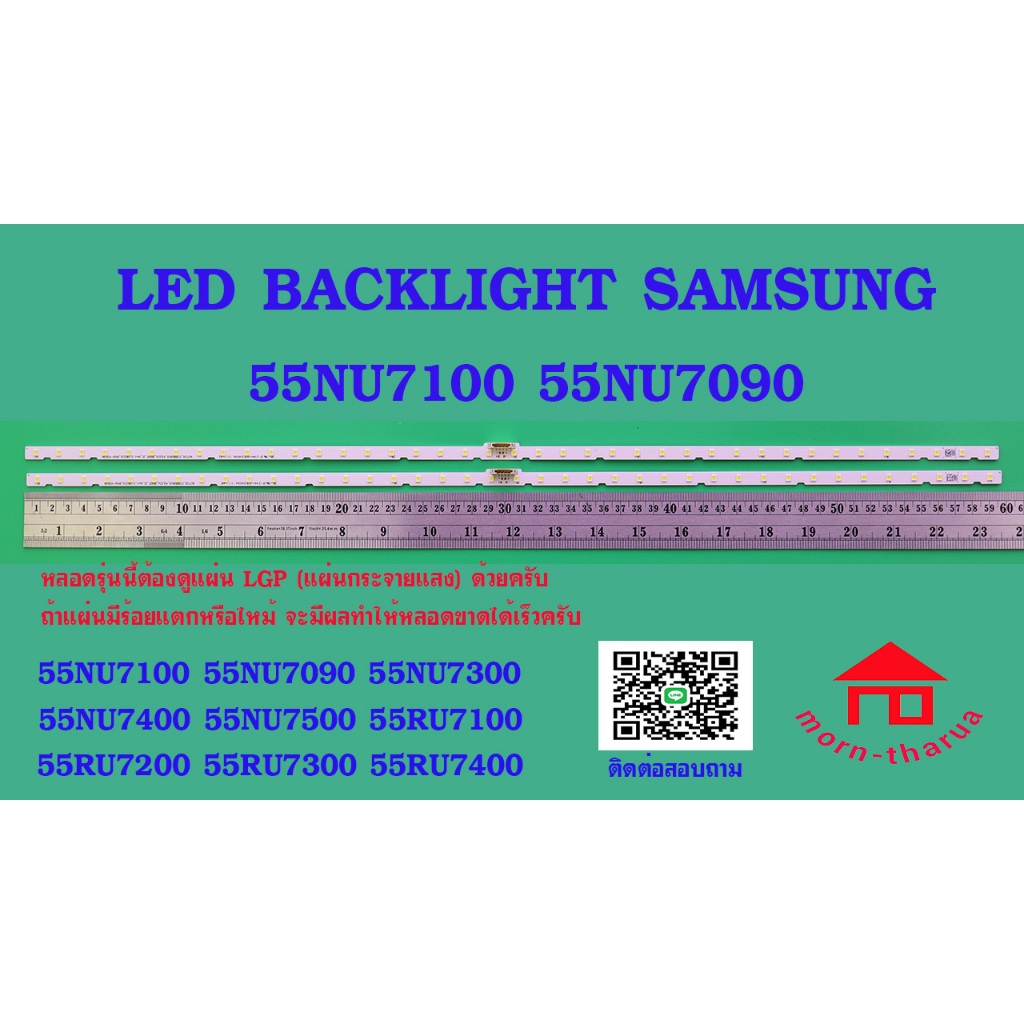 หลอดไฟ BACKLIGHT SAMSUNG 55NU 55NU7100 55NU7090K UA55NU7100K UA55NU7090K UA55NU7300K ...