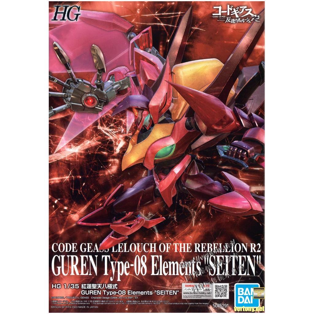 [P-bandai] HG 1/35 GUREN Type-08 Elements SEITEN | Shopee Thailand