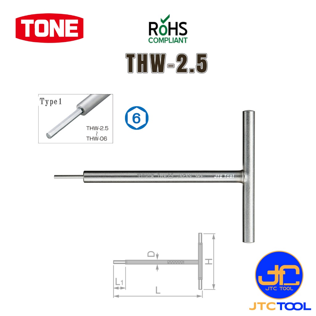 TONE ประแจหกเหลี่ยมด้ามตัวที รุ่น THW - T-Type Hexagon Wrench Model THW ...