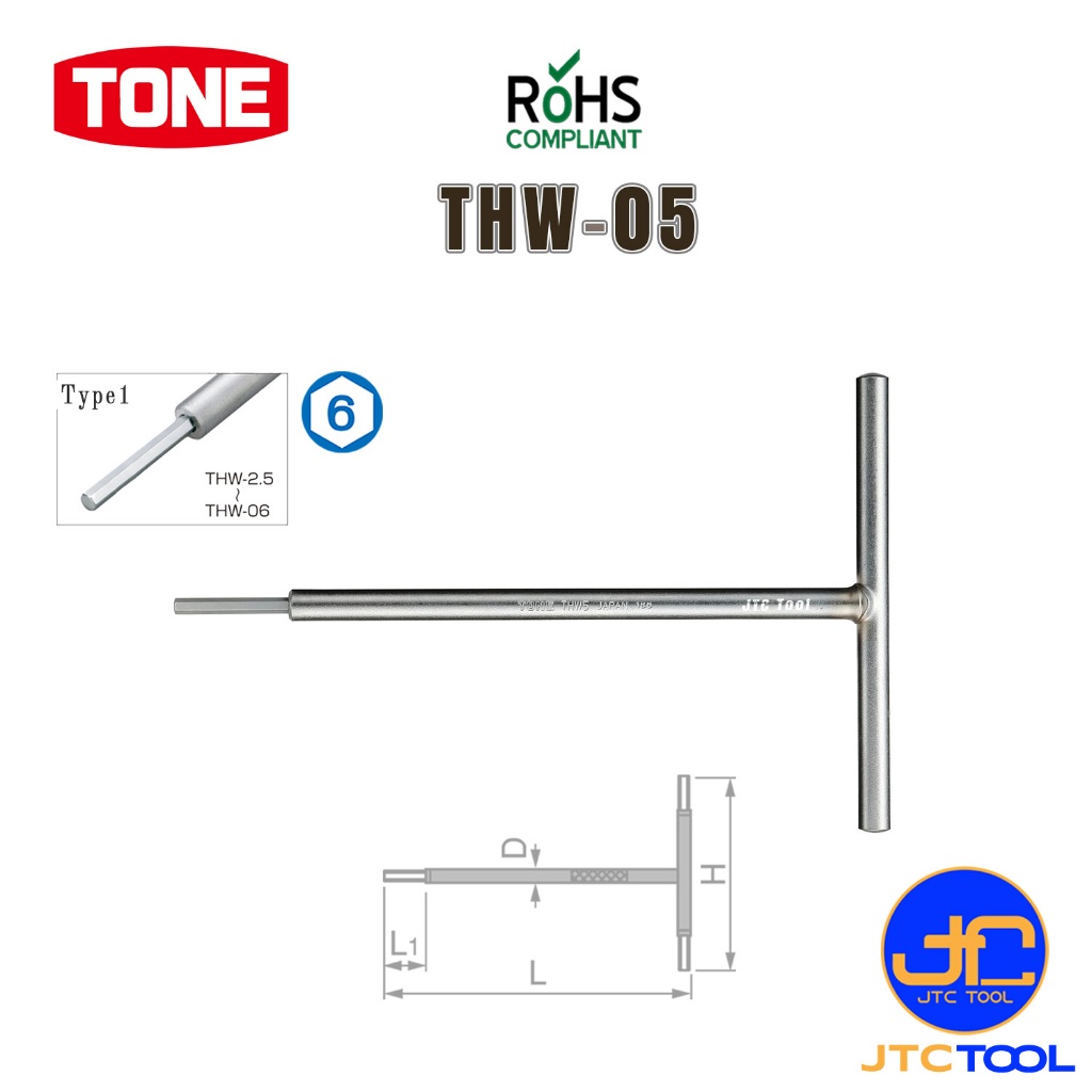 TONE ประแจหกเหลี่ยมด้ามตัวที รุ่น THW - T-Type Hexagon Wrench Model THW ...