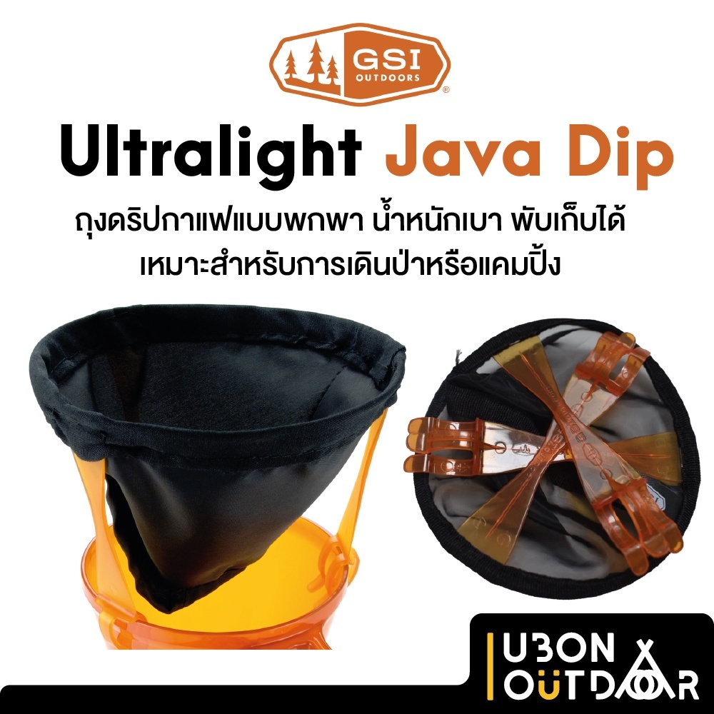 ถุงดริปกาแฟพับได้ Gsi Ultralight Java Drip น้ำหนักเบา พกพาได้ง่าย เหมาะกับการเดินป่า | Shopee ...