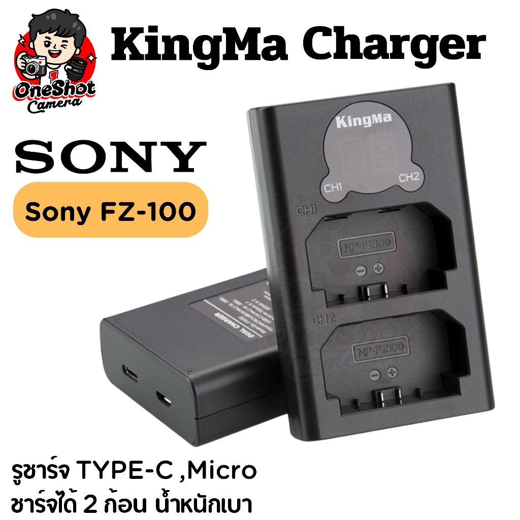 (พร้อมส่ง)แท่นชาร์จ Kingma สำหรับ Sony FZ-100 /Sony FZ100 ใช้ได้กับ Sony A7Cii,A7IV,A7iii,A9,A1 ...