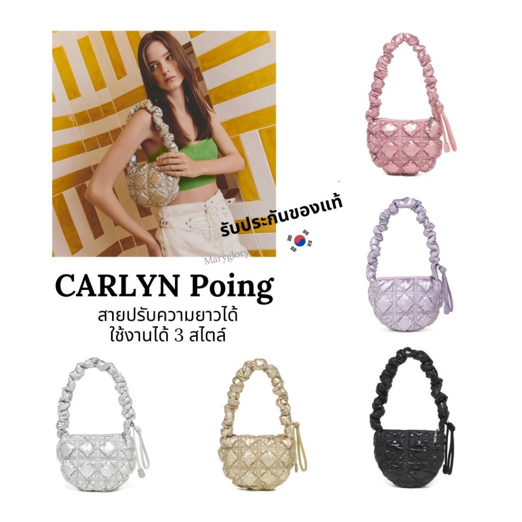(รับประกันของแท้ พร้อมส่ง) กระเป๋า CARLYN รุ่น Poing | Shopee Thailand