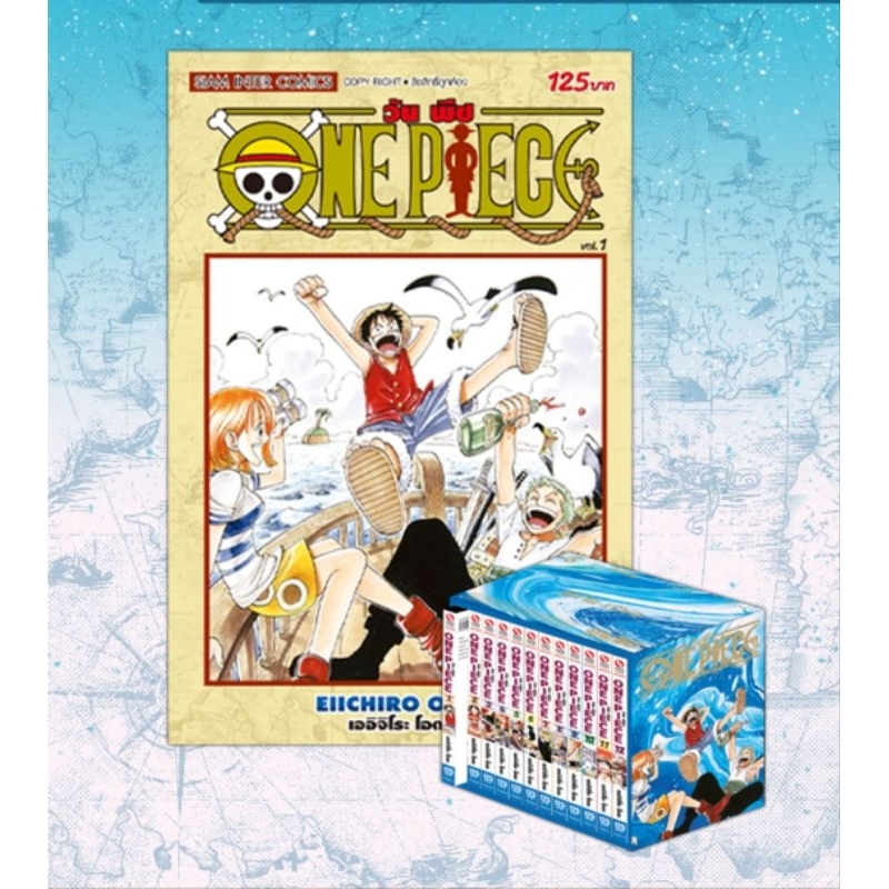One Piece BOX 1 ภาค East Blue + เล่ม 1-12 พร้อม BOXSET | Shopee Thailand