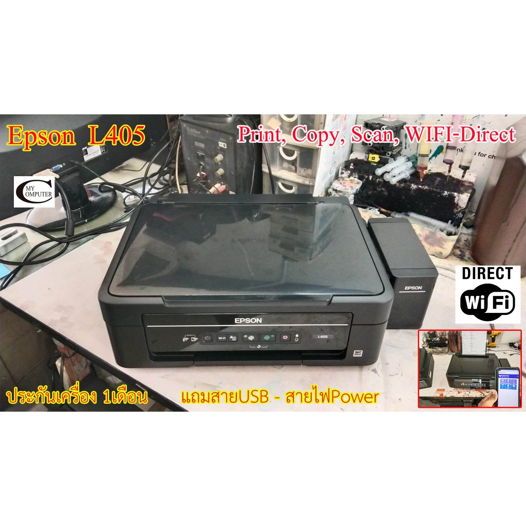 EPSON L405 // Print, Copy, Scan, WIFI-Direct มือสอง สภาพดีพร้อมใช้งาน ...