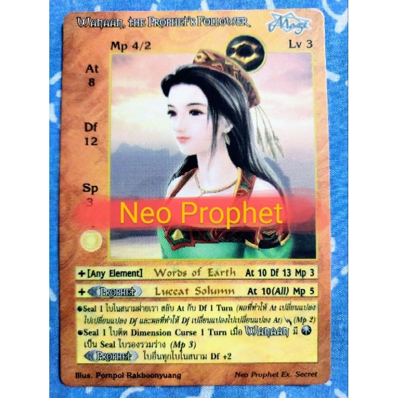 ชุด Neo Prophet Ex การ์ด smn summoner master classic | Shopee Thailand