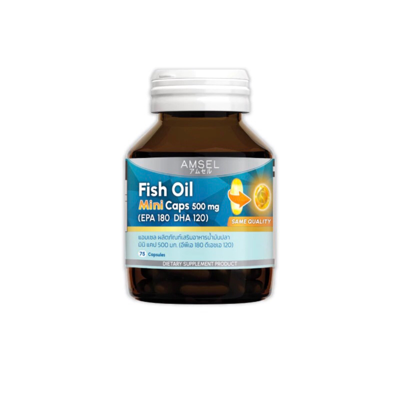Amsel Fish Oil 500 mg (EPA180 DHA 120)ขนาด 75แคปซูล | Shopee Thailand