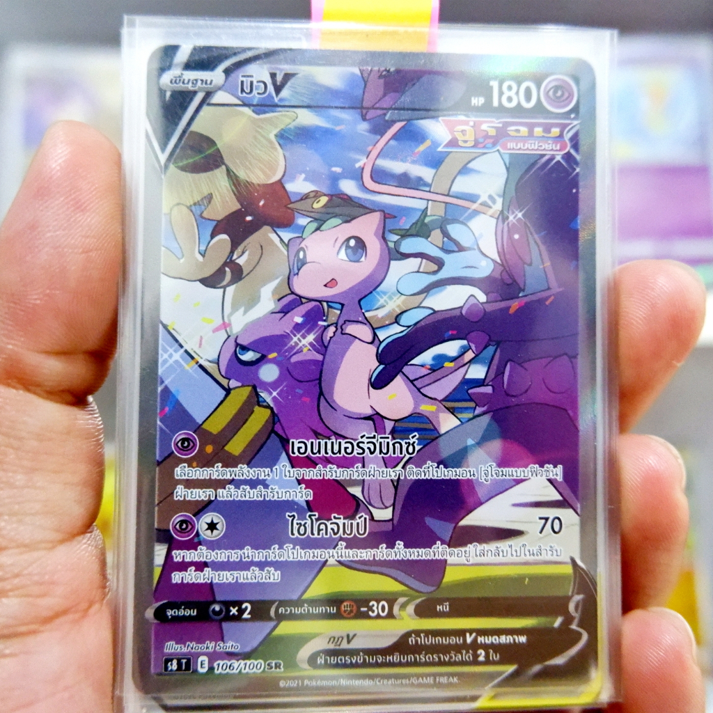 มิว V SR AA S8 พลังจิต ฟิวชันอาร์ต การ์ด โปเกมอน ภาษาไทย Pokemon Card Thai Thailand ของแท้ ...